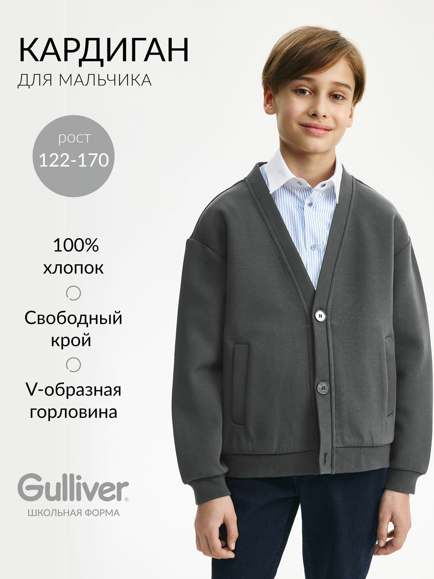 Кардиган