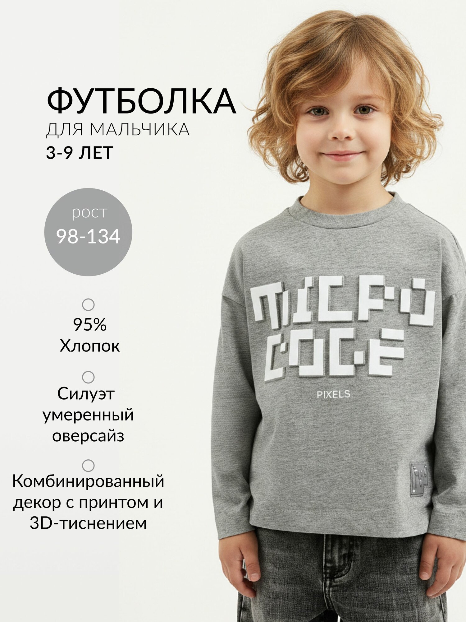Лонгслив
