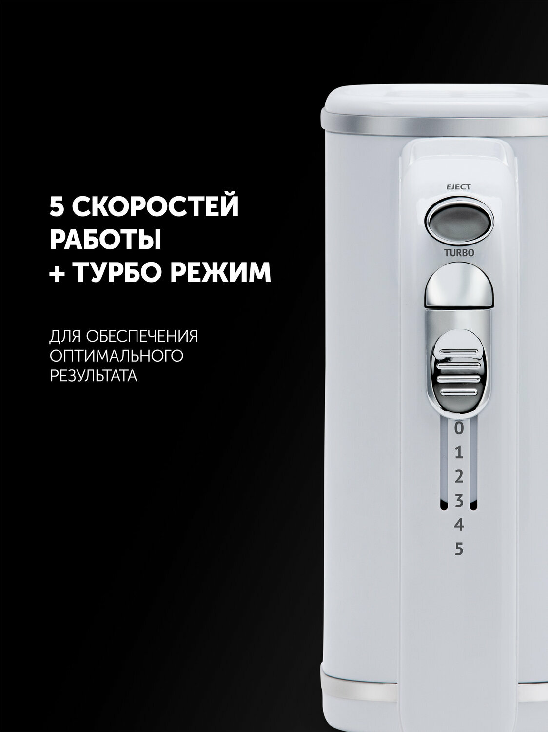Миксер кухонный Polaris PHM 7021, пластик, 5 скоростей, кнопка отсоединения, белый — фото 1