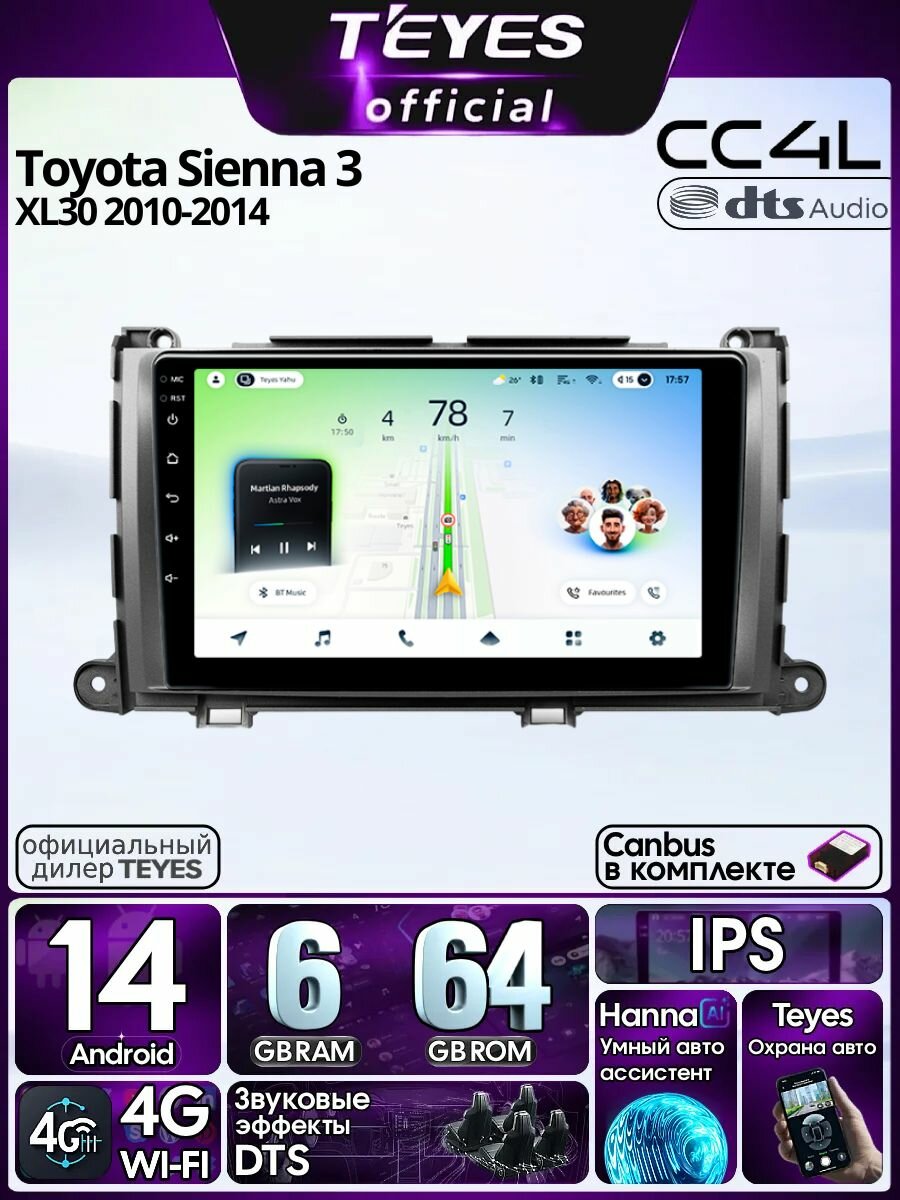 Магнитола Toyota Sienna 3 XL30 2010-2014 Teyes CC4L DTS 6/64GB, штатная магнитола, IPS экран, DSP,4G, Wi-Fi