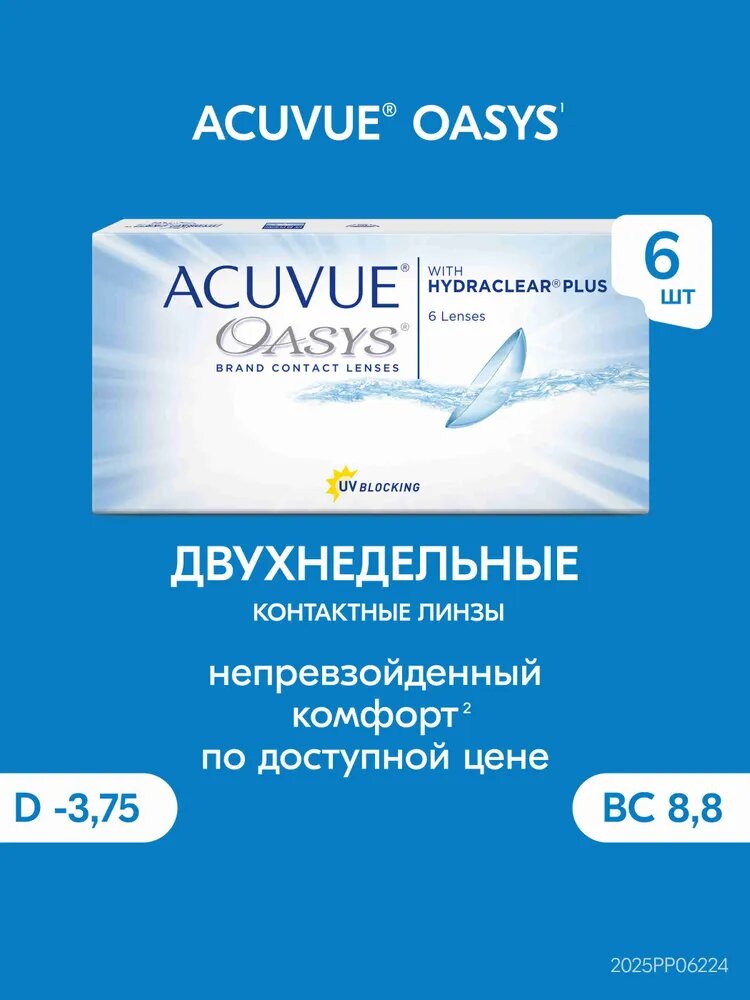 Acuvue® OASYS контактные линзы 6 шт. / -3.75 / 8.8 /
