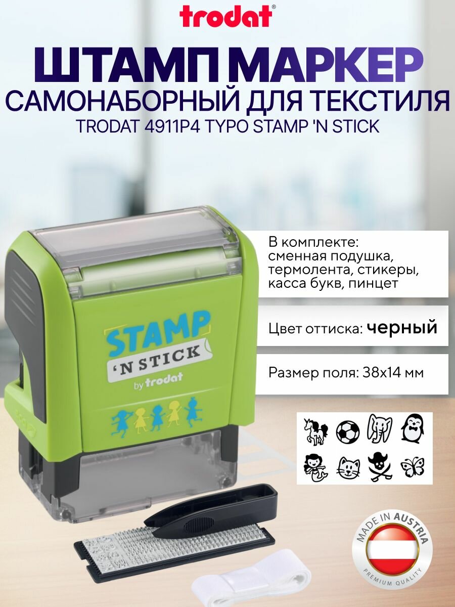 Штамп для одежды в детский сад Trodat 4911P4 Stamp N Stick, зеленое яблоко