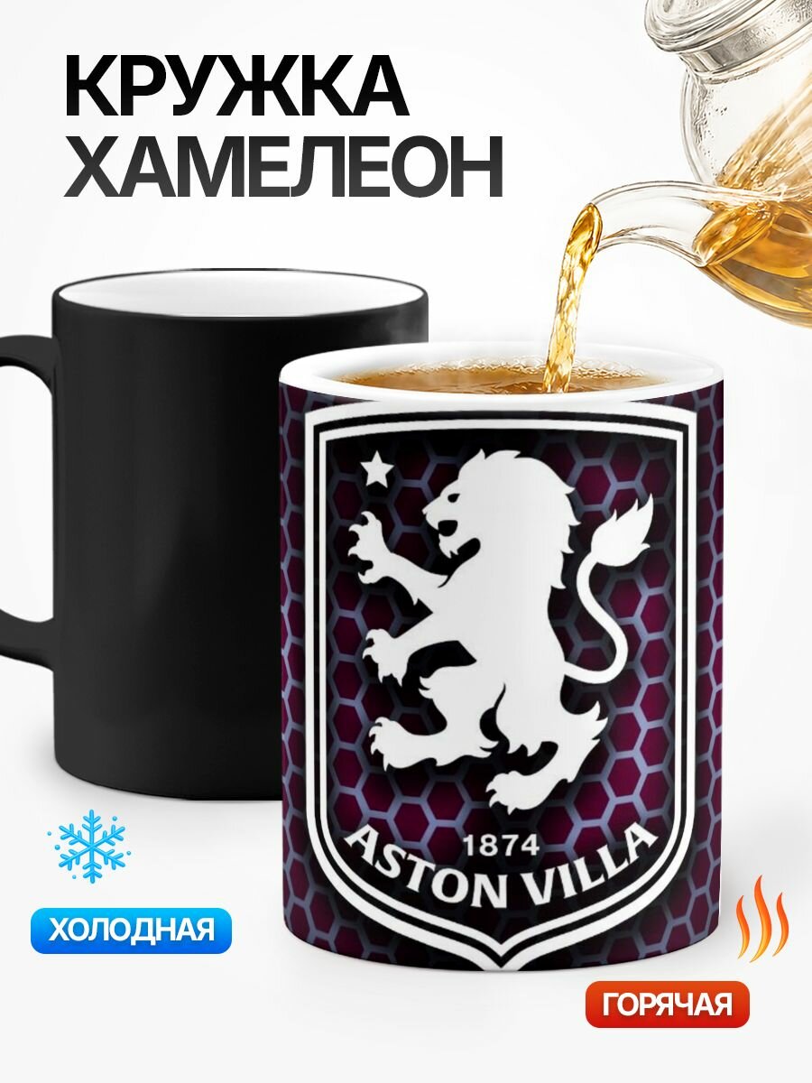 Кружка хамелеон Aston Villa Астон Вилла
