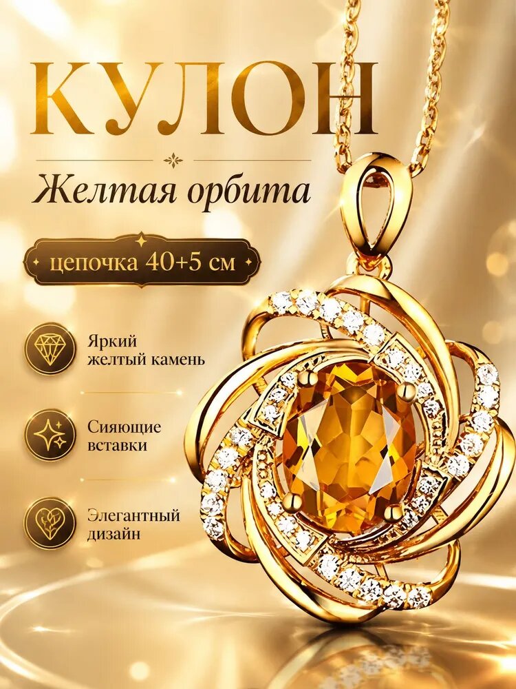Колье, циркон