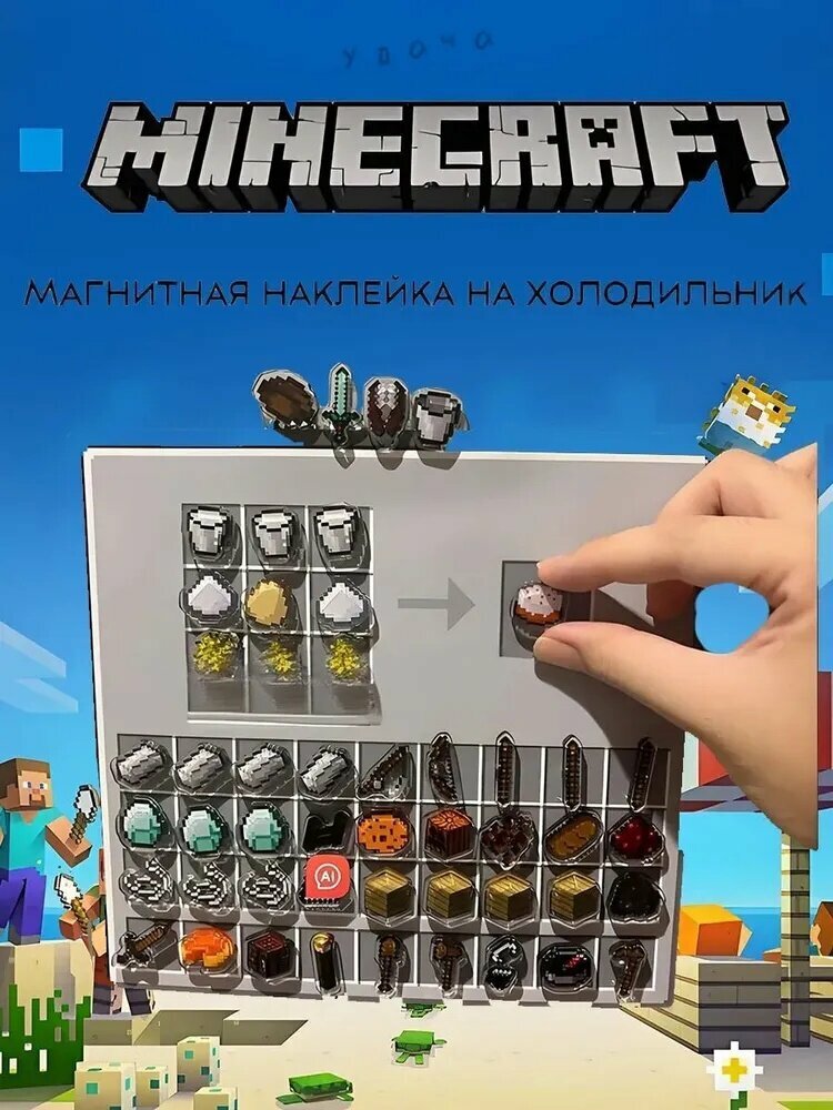 Наклейка на холодильник Майнкрафт Minecraft