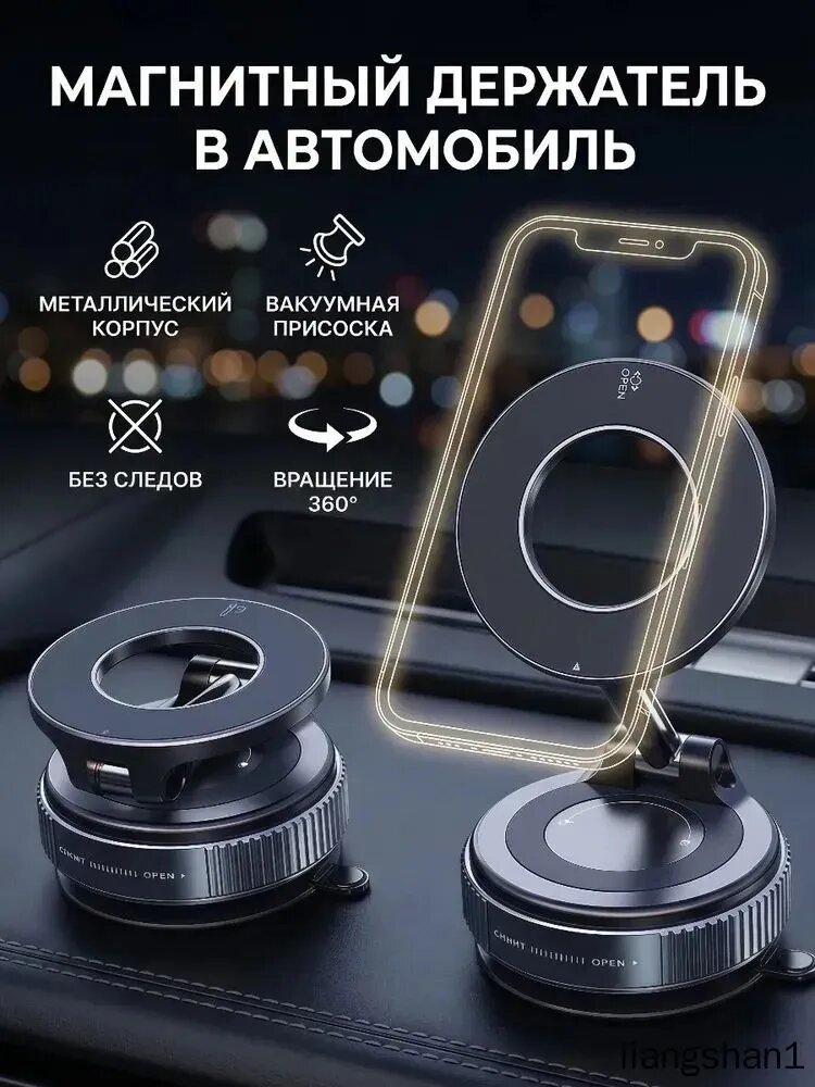 , Держатель автомобильный, Держатель для телефона, диагональ 2.3"
