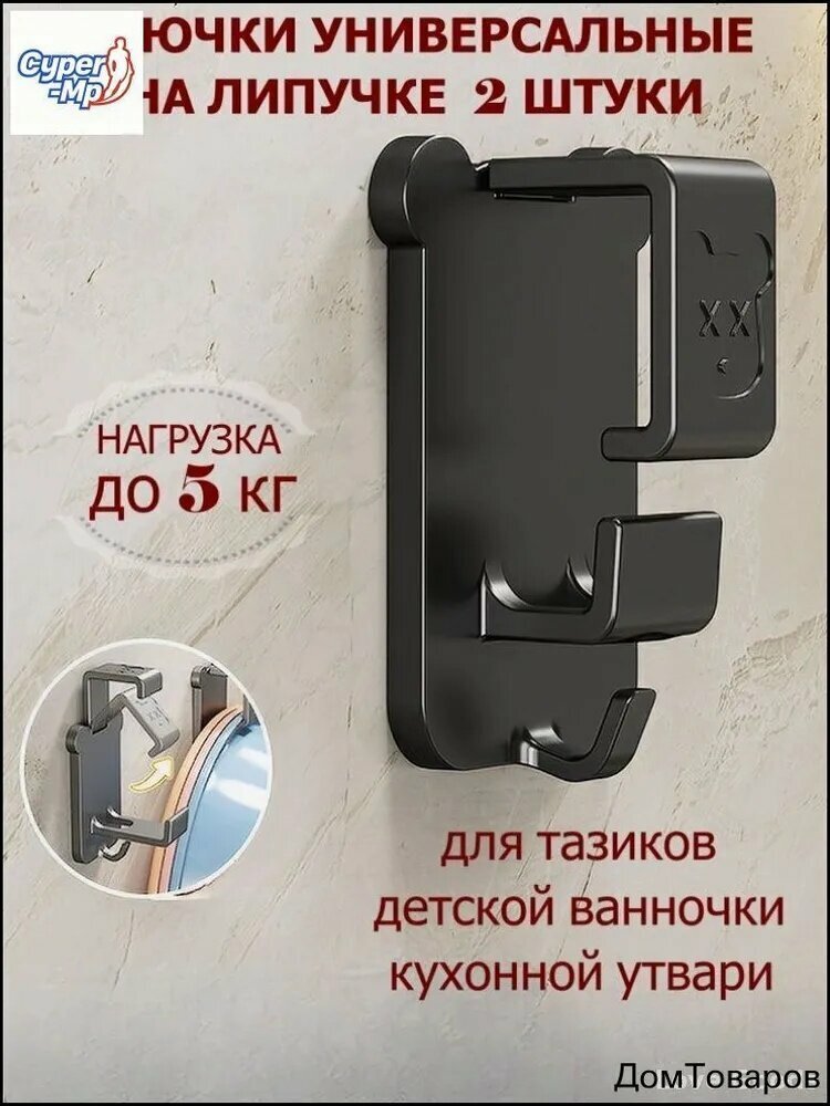 Держатель для ванной комнаты "крючок", 2 шт