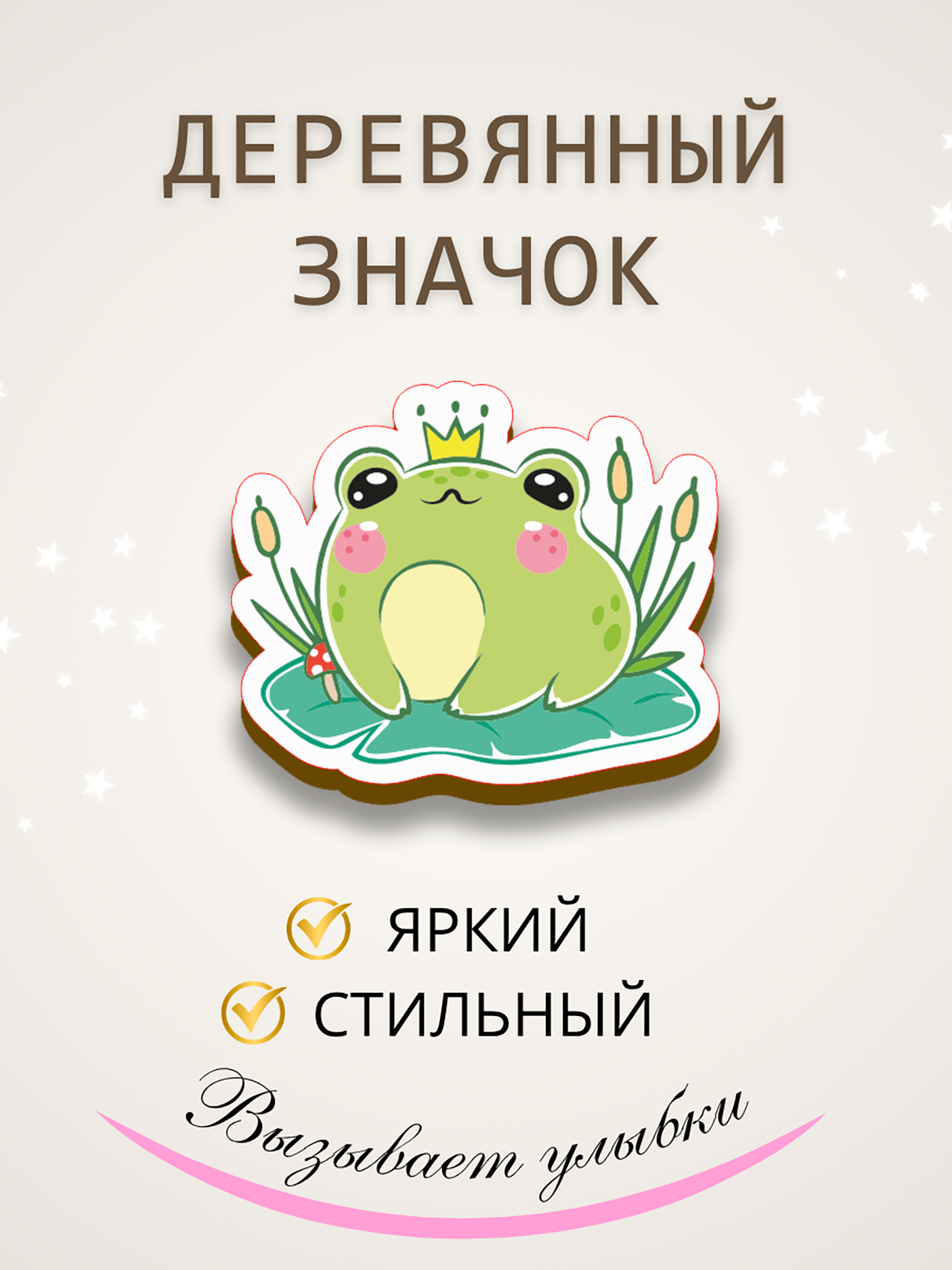 Значок