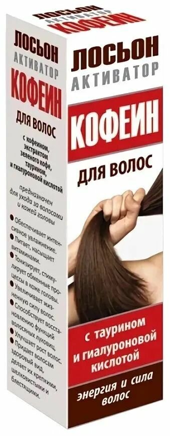 МедикоМед Кофеин для волос с таурином и гиалуроновой кислотой лосьон-активатор, 100 мл
