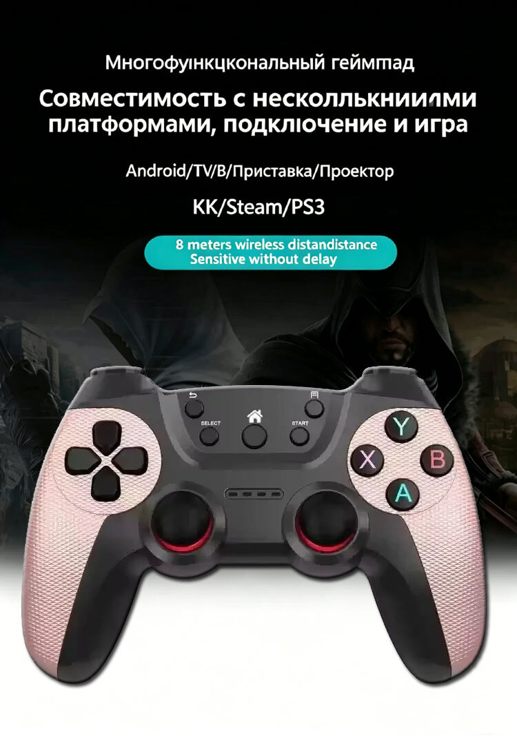 Джойстик для пк, джойстик для телефона, геймпад для пк беспроводной