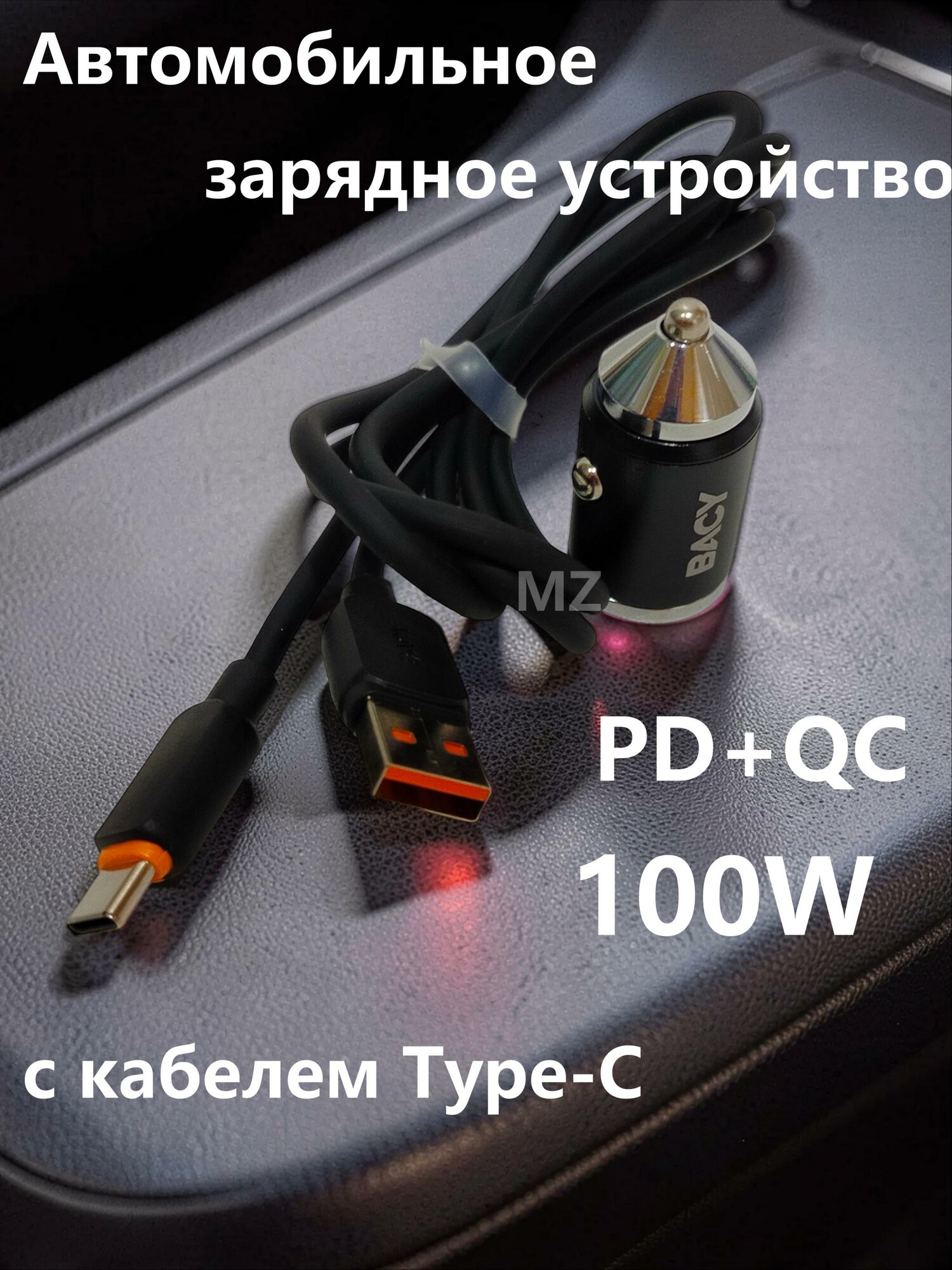 Автомобильное зарядное ус-во с кабелем Type-C QC+-PD BS-011 (черный)