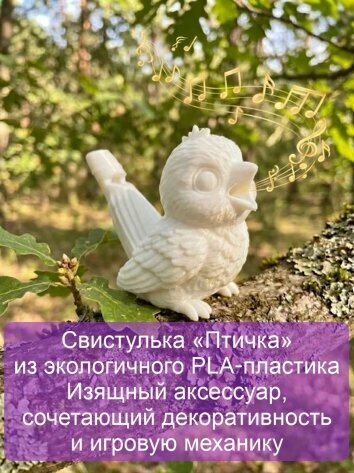 Свистулька птичка с водой