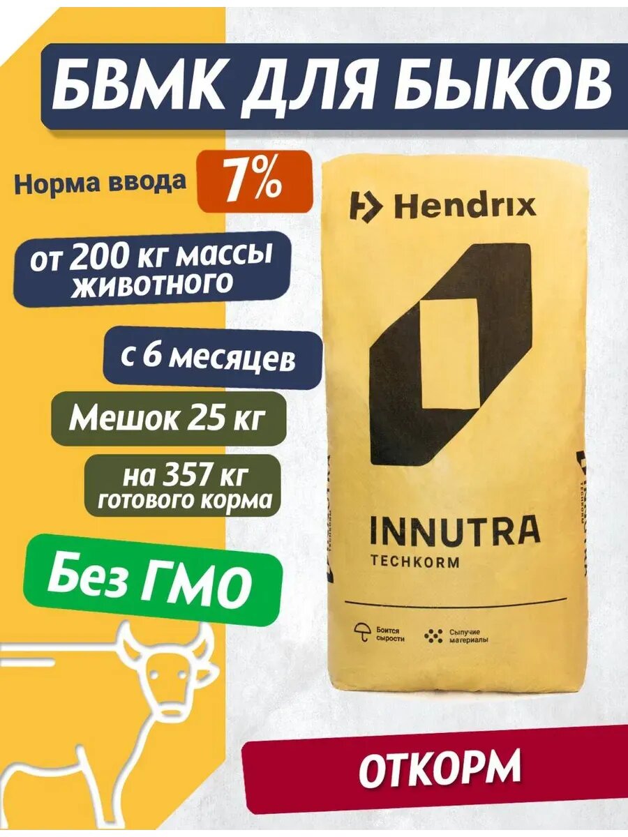 Бвмк племенной бык 7%