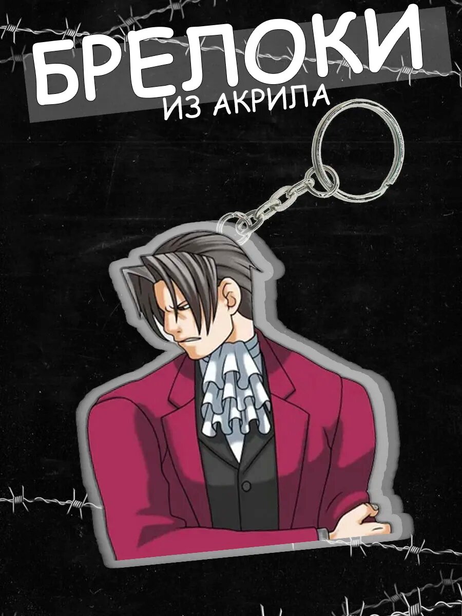 Бирка для ключей
