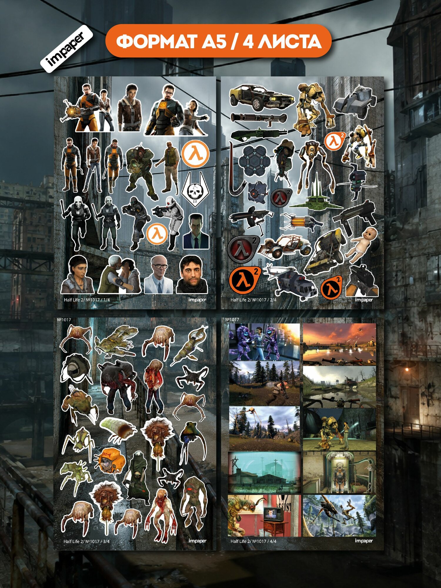 Стикеры Half Life 2 — фото 1