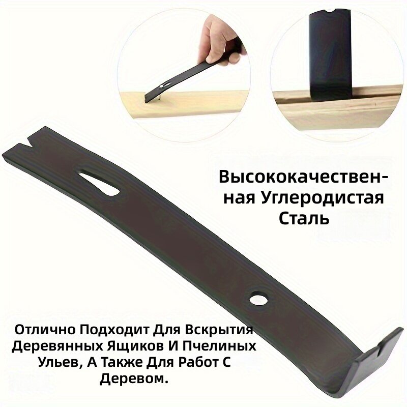 Ломик-гвоздодер многофункциональный портативный из черной углеродистой стали высокой твердости для кровельных и столярных работ, демонтажа и подъема, черный