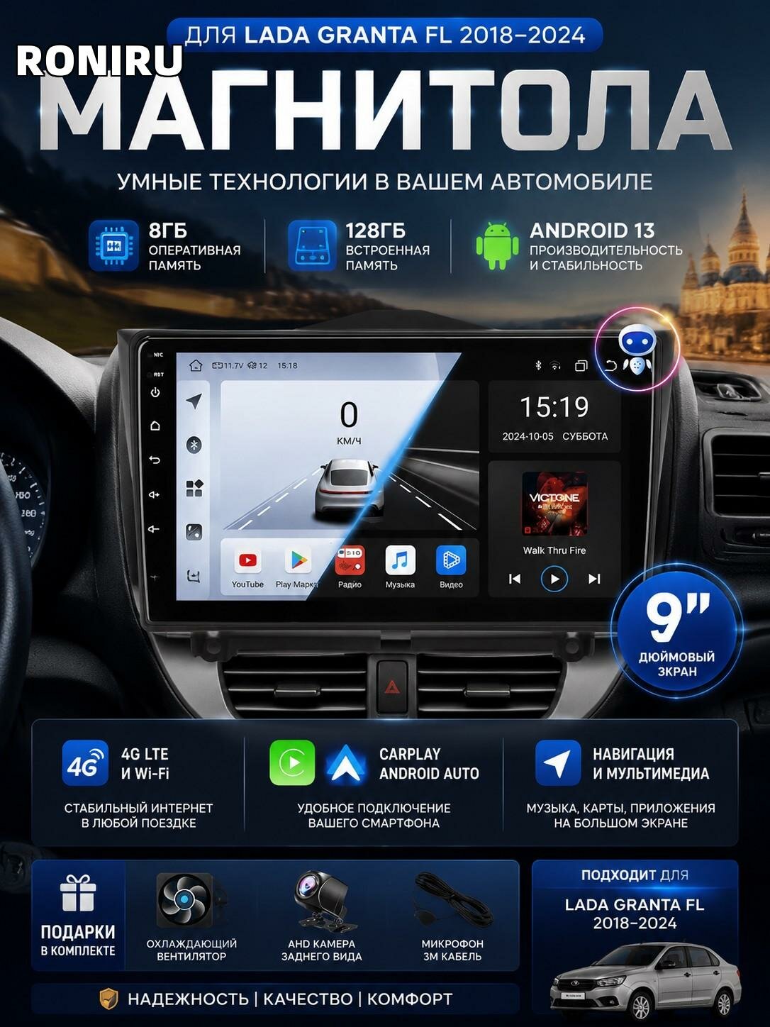 Магнитола Srnubi G20 для Lada Granta FL 2018-2024 (2DIN) Android 13, 8ГБ/128ГБ, 9-дюймовый экран, 4G/Wi-Fi, CarPlay/Android Auto