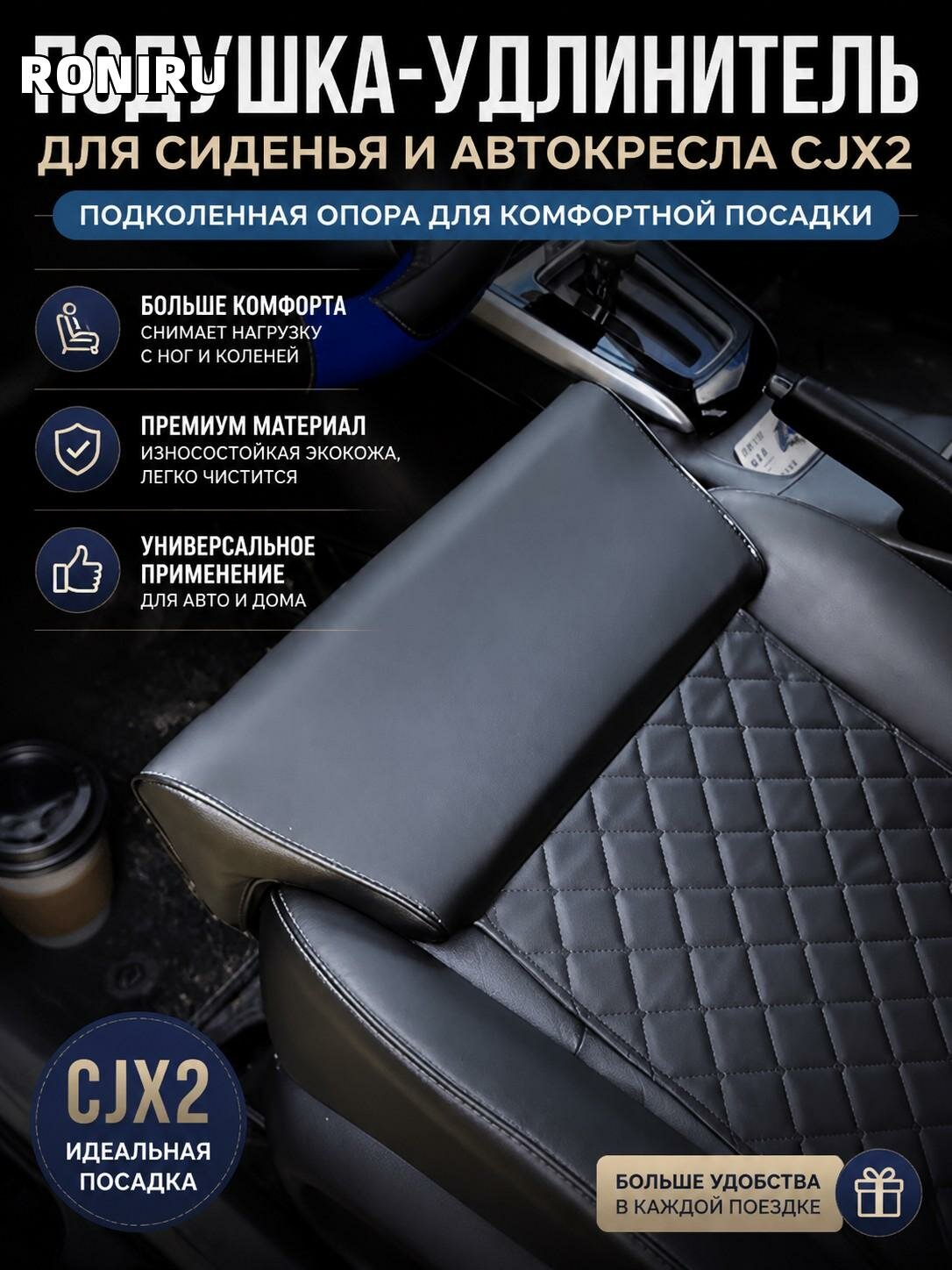 Подушка-удлинитель для сиденья и автокресла CJX2, подколенная опора для удобной посадки в автомобиле и доме всегда