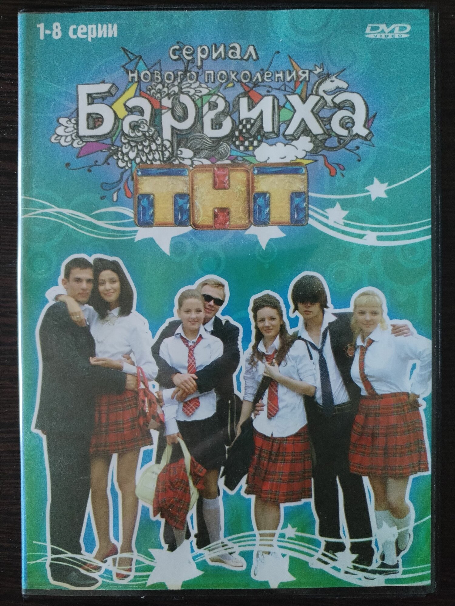 Барвиха (1-8 серии, реж. Евгений Лаврентьев)
