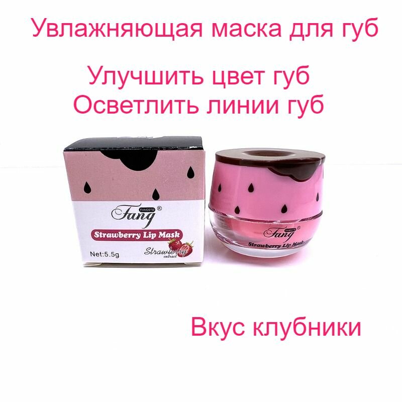 Маска Для Губ, Уменьшающая Морщины На Губах