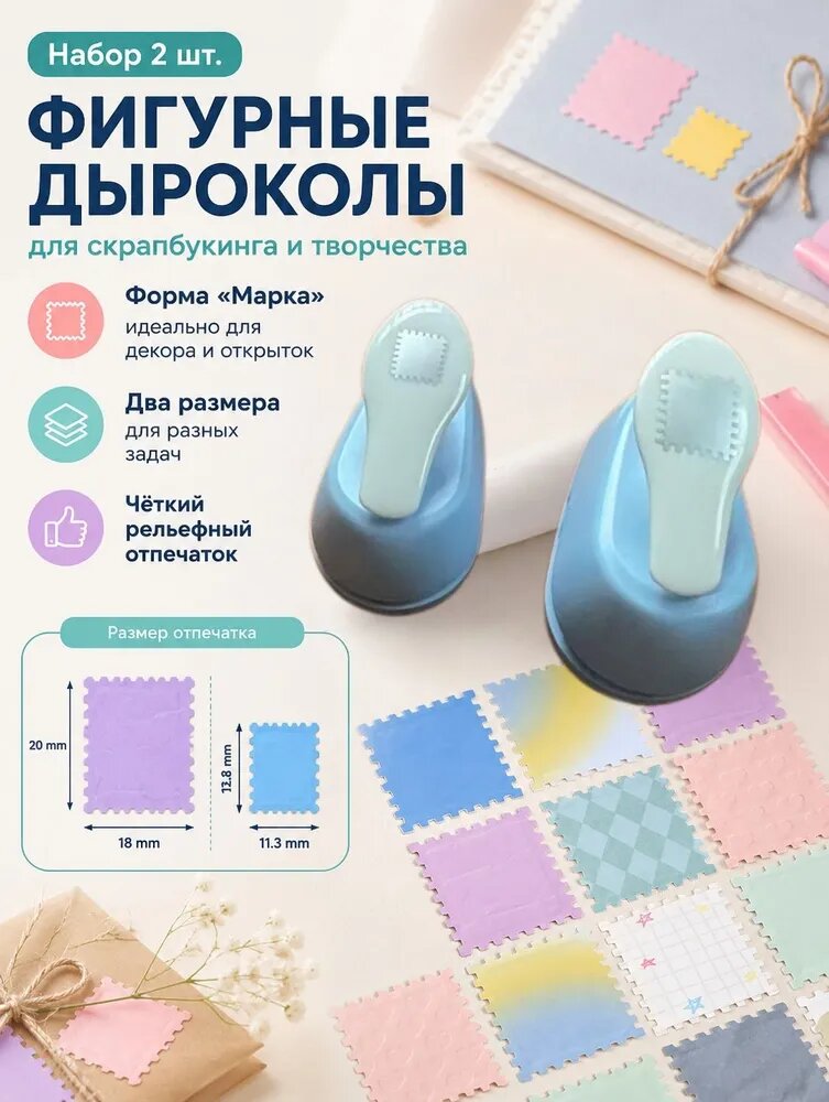 Freshjia Дырокол 2 шт, до 2 листов, фигурный, для скрапбукинга, пластик, цинк