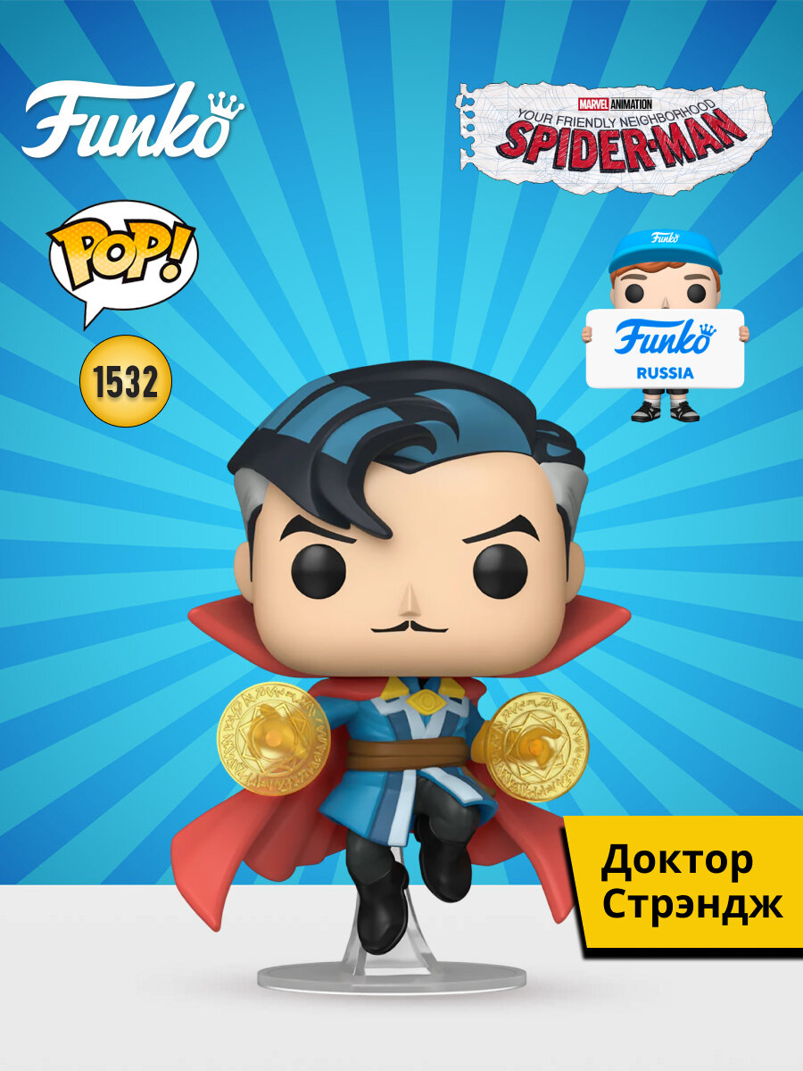 Фигурка Funko POP! Bobble Marvel FNSM Doctor Strange (1532) 87226