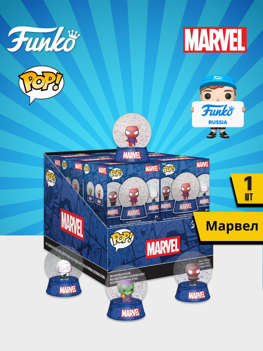 Снежный шар Funko Mini Glitter Globes Spider-Man 1 штука в ассортименте (из 4) 91888