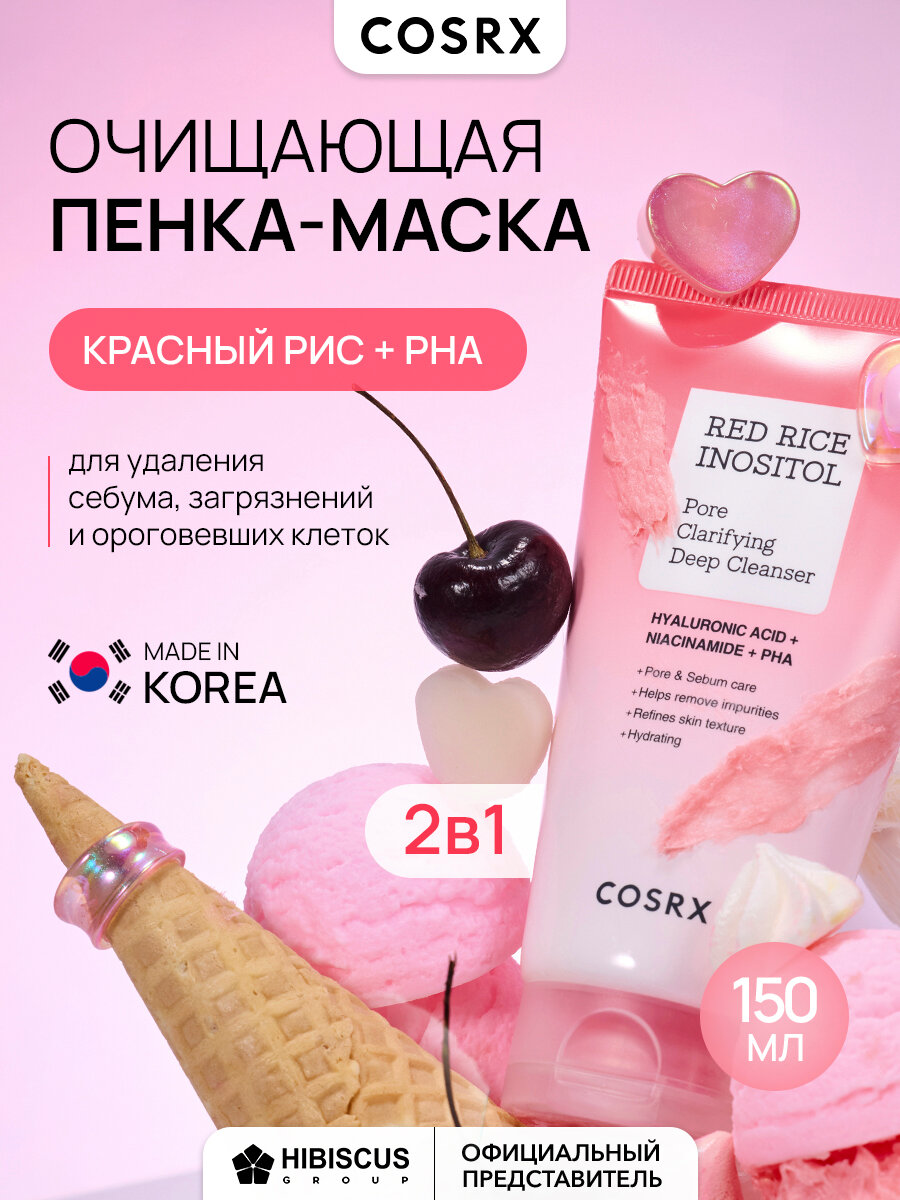 Cosrx Очищающая пенка для пор с красным рисом и инозитолом Pore Clarifying Deep Cleanser 150 мл