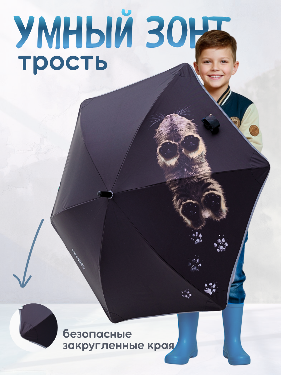 Зонт-трость