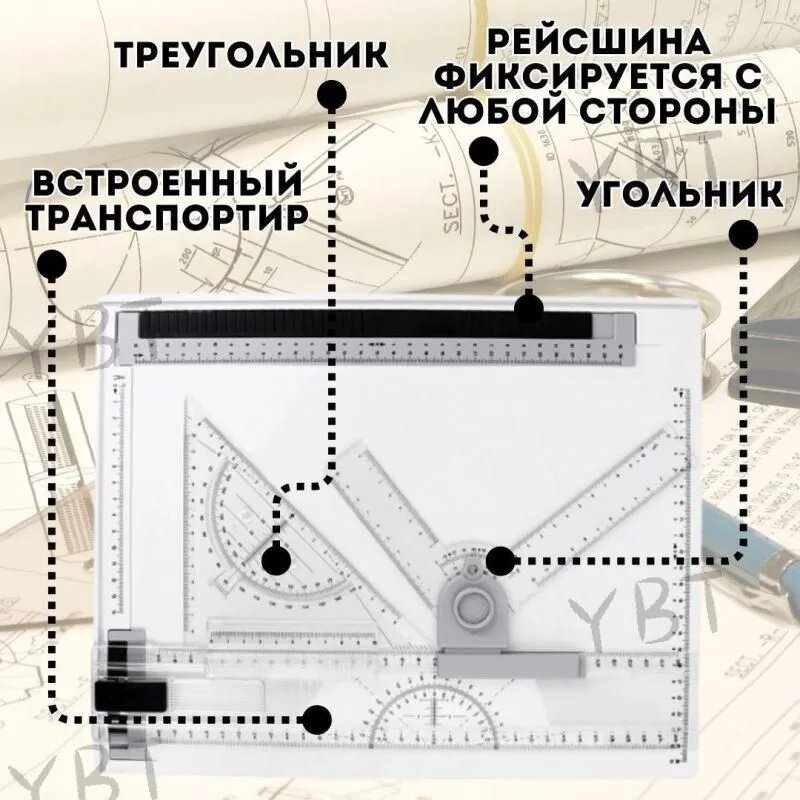 Чертежная доска — фото 1