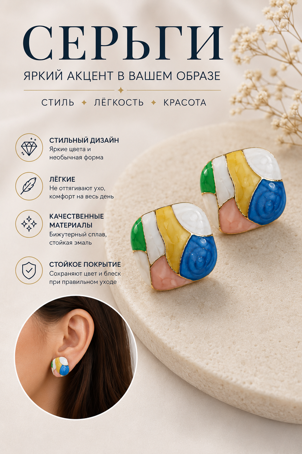 Серьги пусеты, эмаль