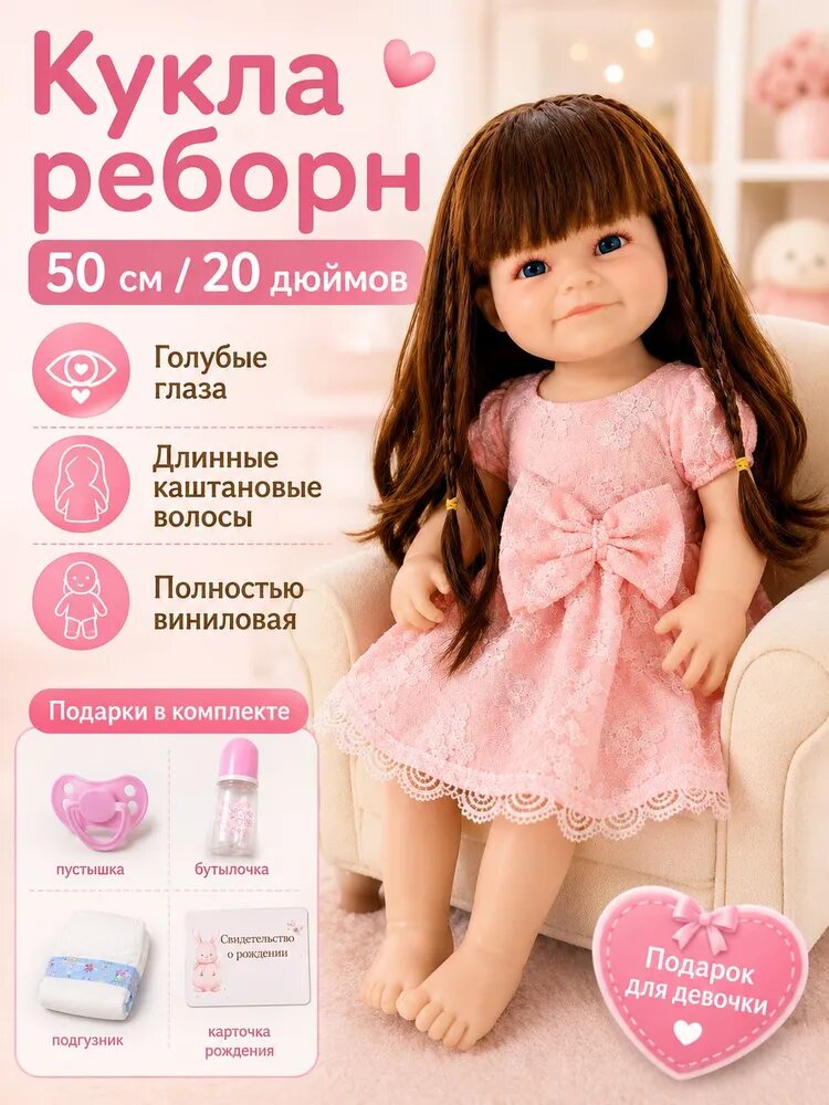 Кукла реборн 20 дюймов с голубыми глазами из ПВХ-винила идеальный подарок для детей