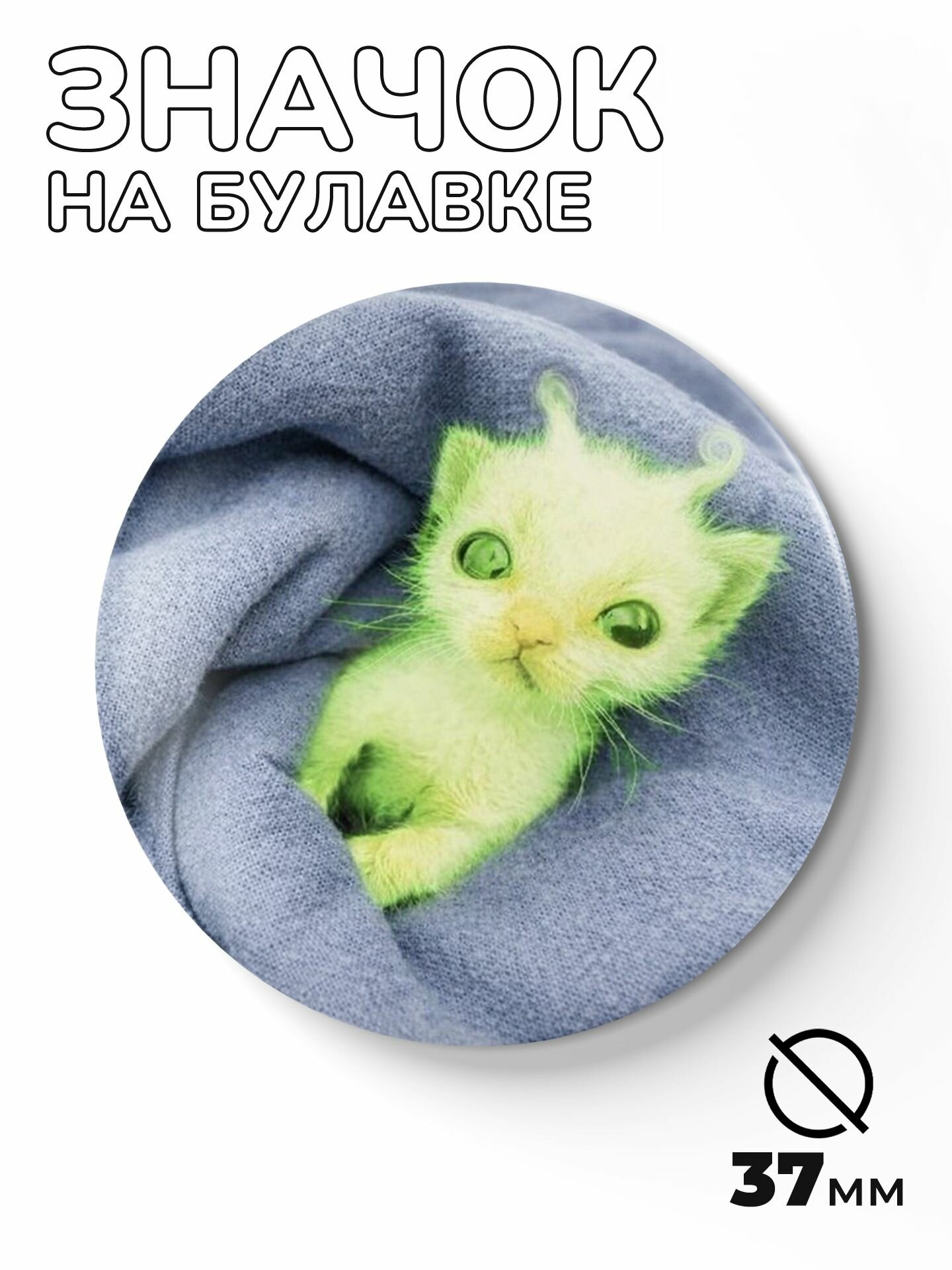 Значок