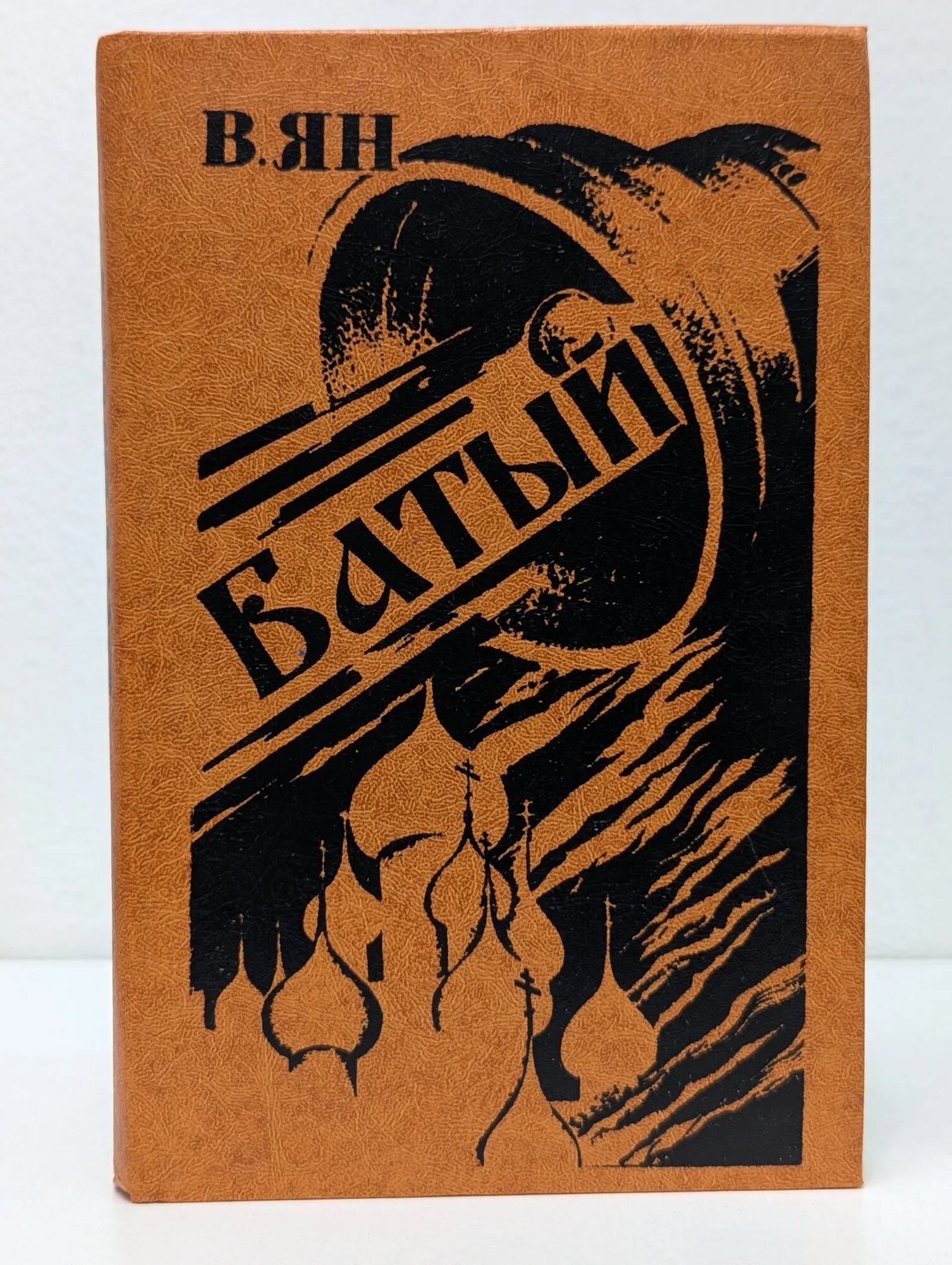 Батый Ян Василий Григорьевич 1981
