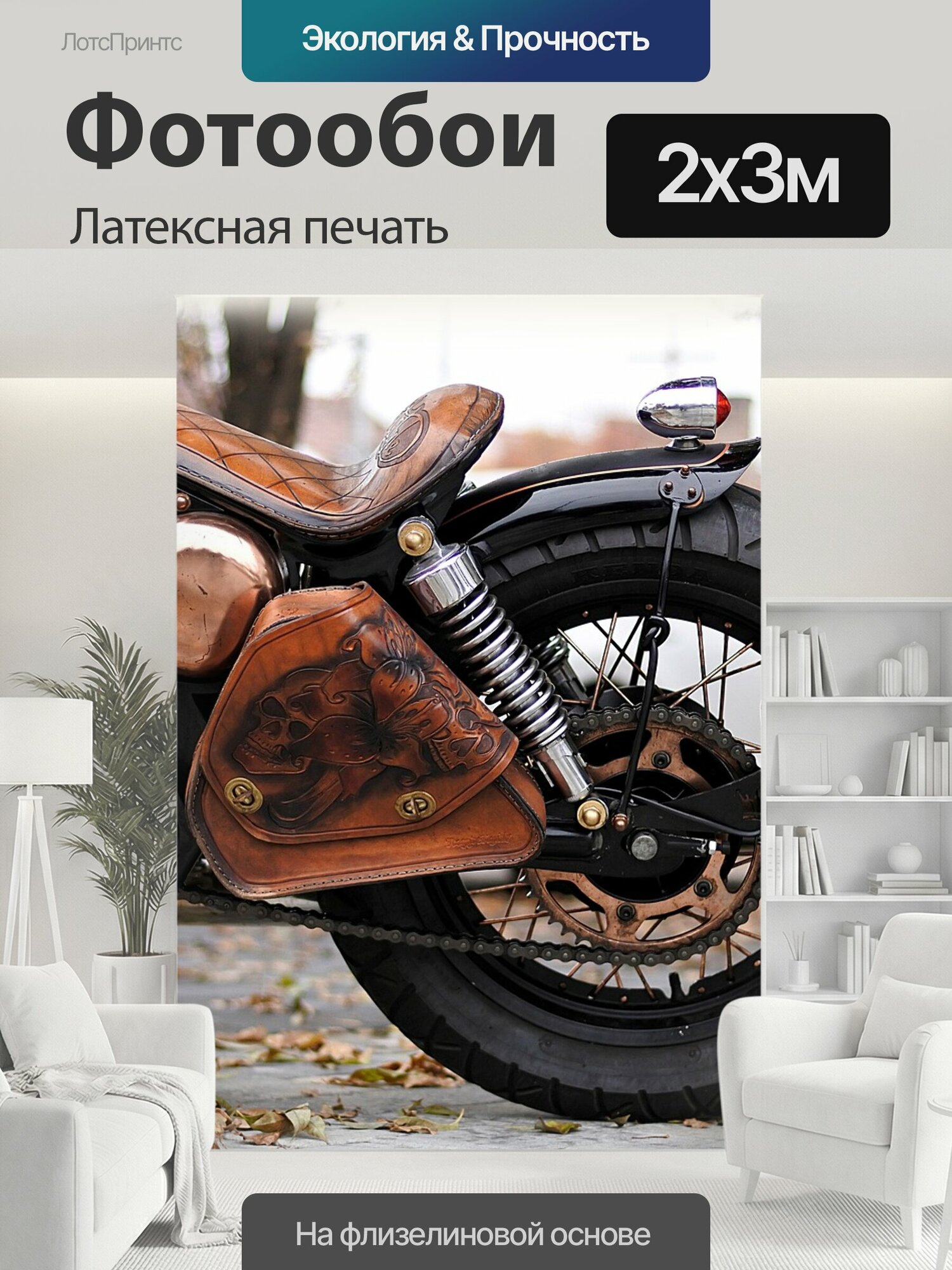 Фотообои моющиеся ударопрочные "Мотоцикл, ямаха, ямаха sr500" 200x300 см. латексная печать