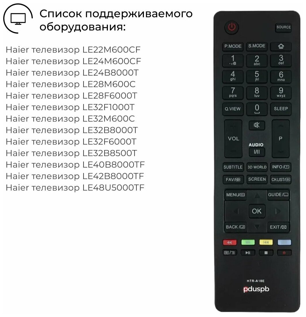 Пульт д-у Haier HTR-A18E — фото 1
