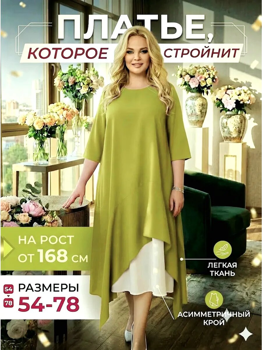 Платье comfort