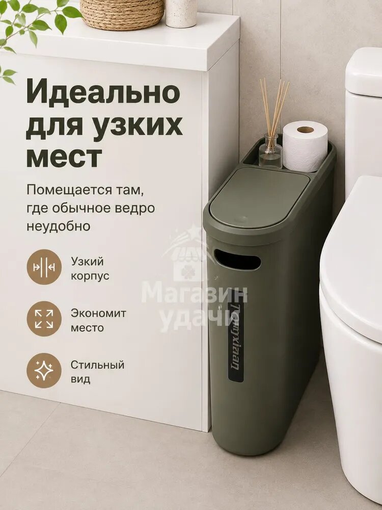 Мусорный бак, 10 л, 1 шт