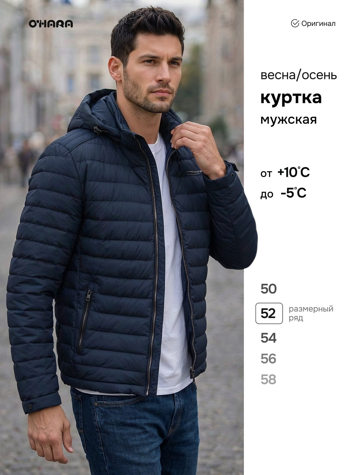 Куртка
