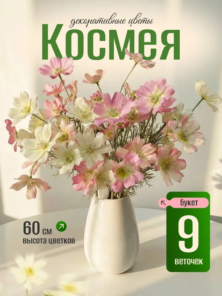 Искусственные цветы