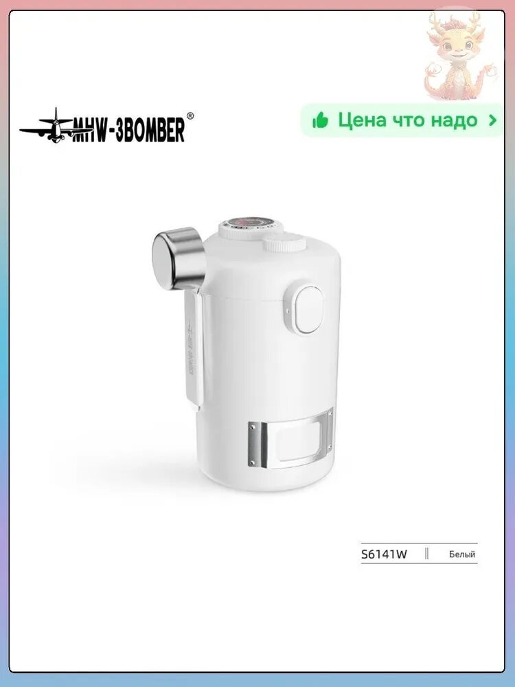 Кофеварка комбинированная MHW-3BOMBER S6141W белый для дома и офиса