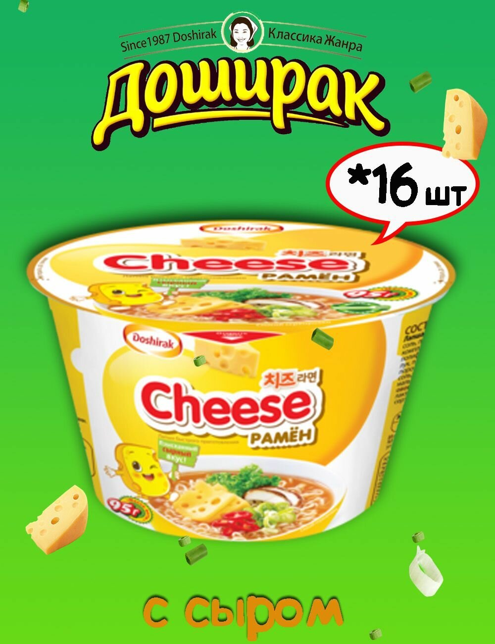 Доширак Чиз Рамен в чаше лапша быстрого приготовления