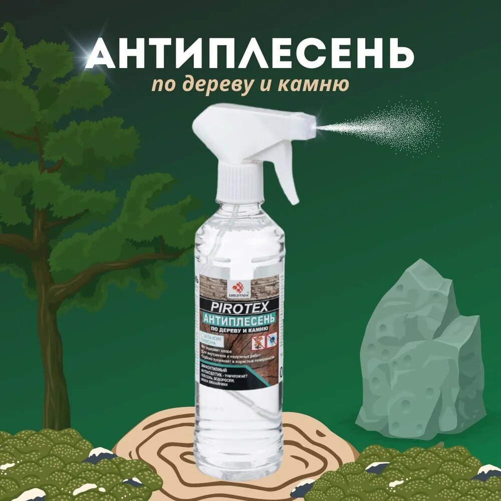 Антиплесень с запахом лимона 1л спрей тов-150588