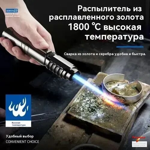 Пистолет для фламбирования огнемет садовый, 18 см х 3 см, 1 предм.