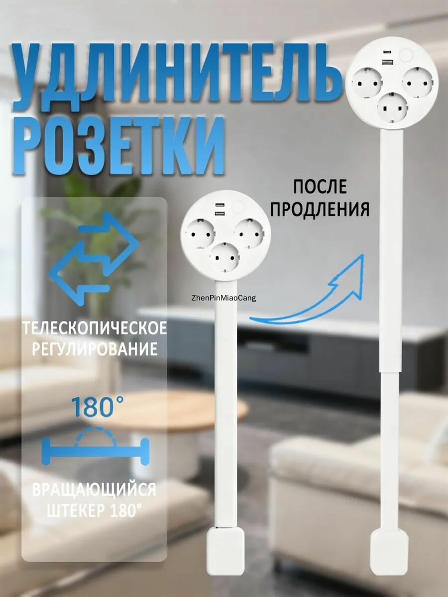 Удлинитель розетка с сетевыми разъемами, для стола или тумбы