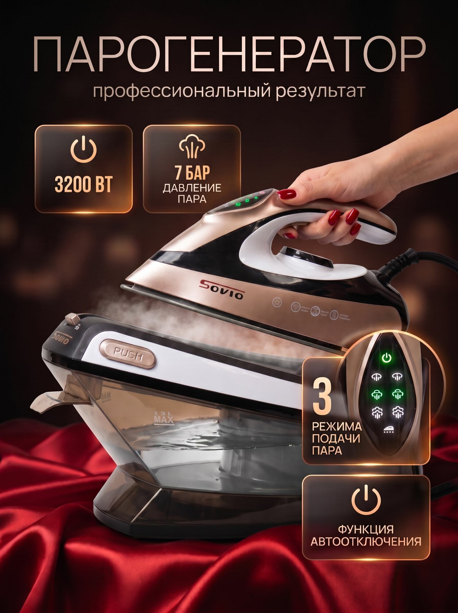 Парогенератор пгн, черный, темно-бежевый