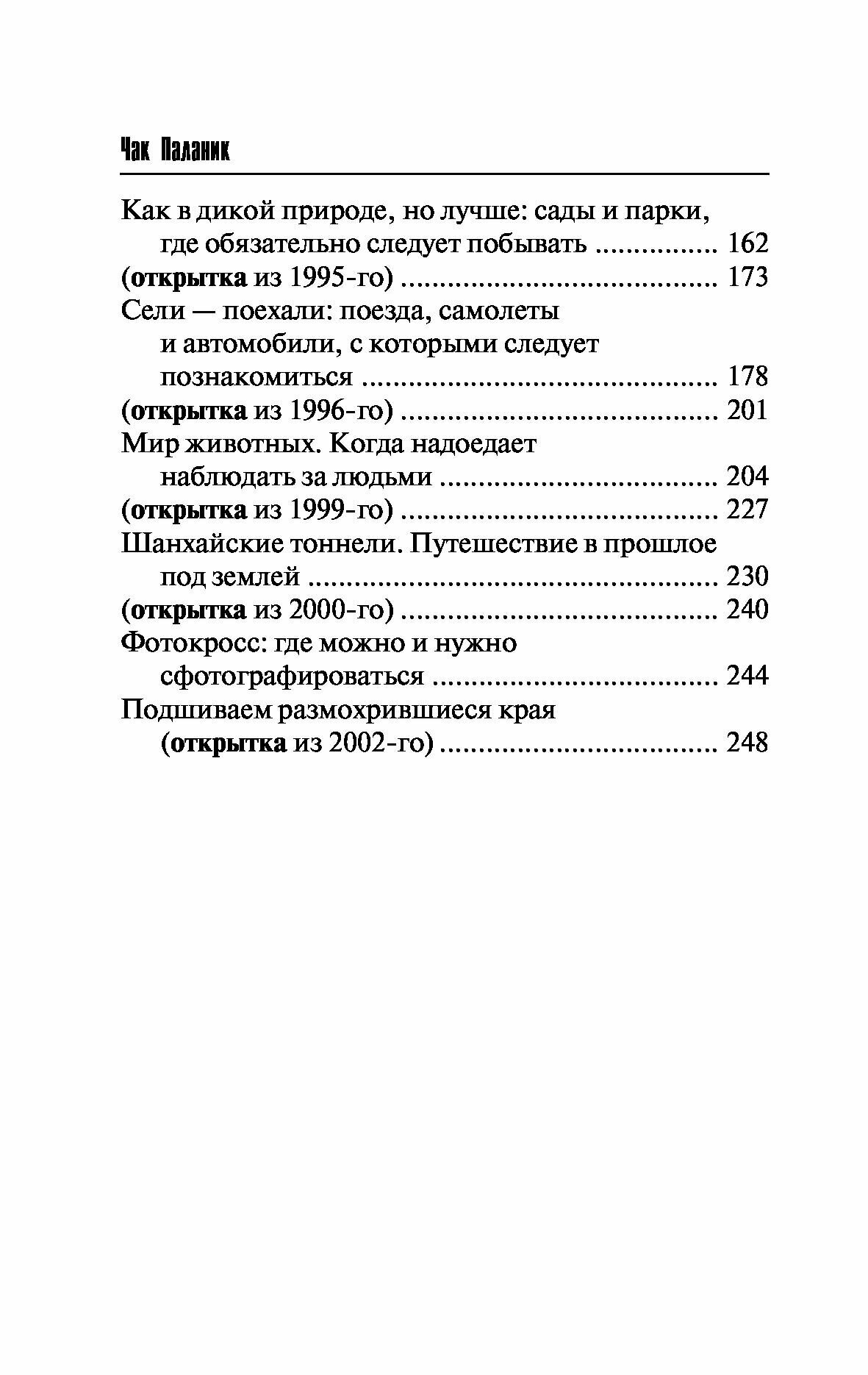 Беглецы и бродяги — фото 1
