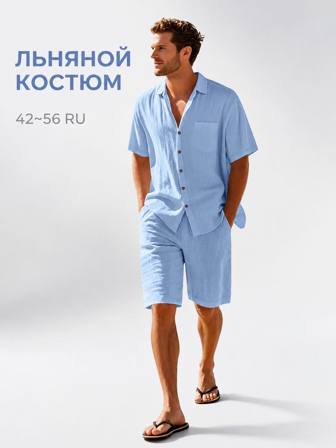 Костюм спортивный