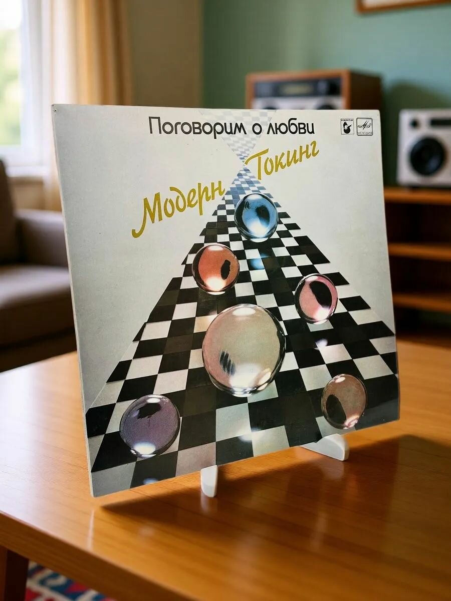 Модерн Токинг "Поговорим о любви", винтаж LP12" VG 1985