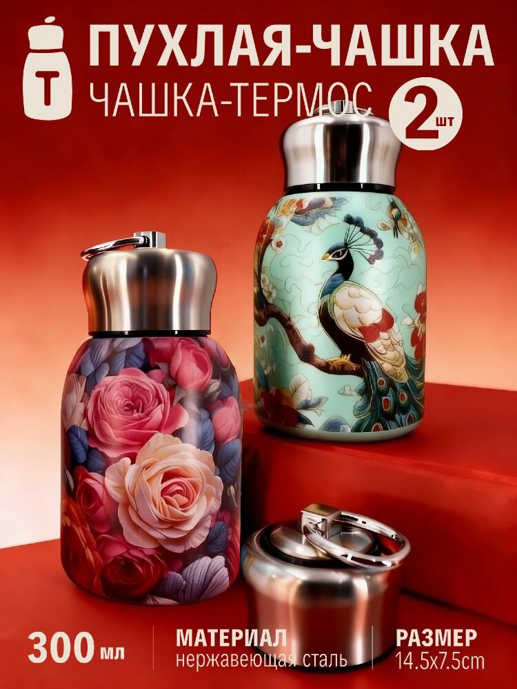 Термос 0.3 л, холод 6 ч, тепло 8 ч, крышка-чашка, светло-зеленый
